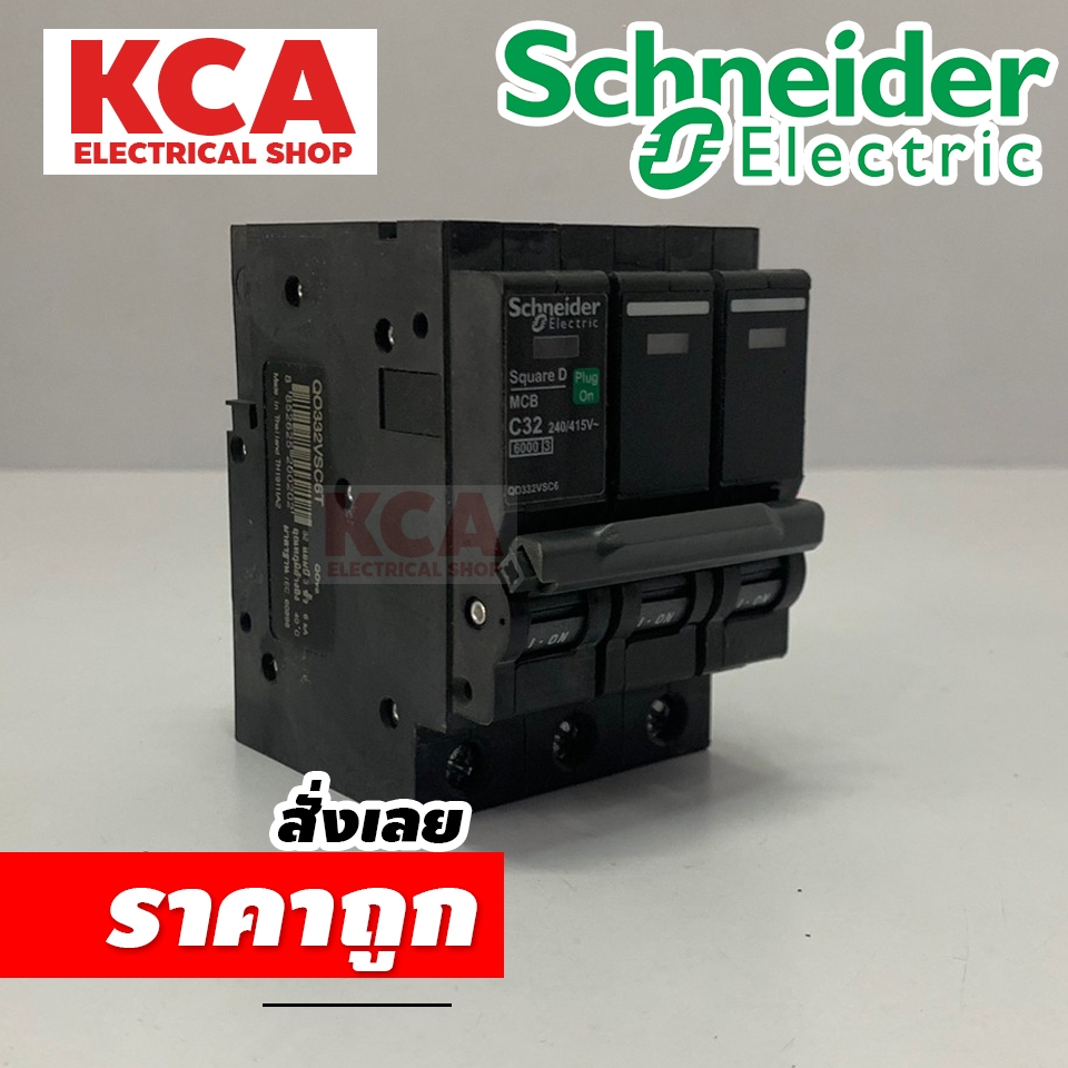 Schneider เซอร์กิตเบรกเกอร์ Circuit Breaker 3P 16A - 63A รุ่น QOvs | Shopee Thailand