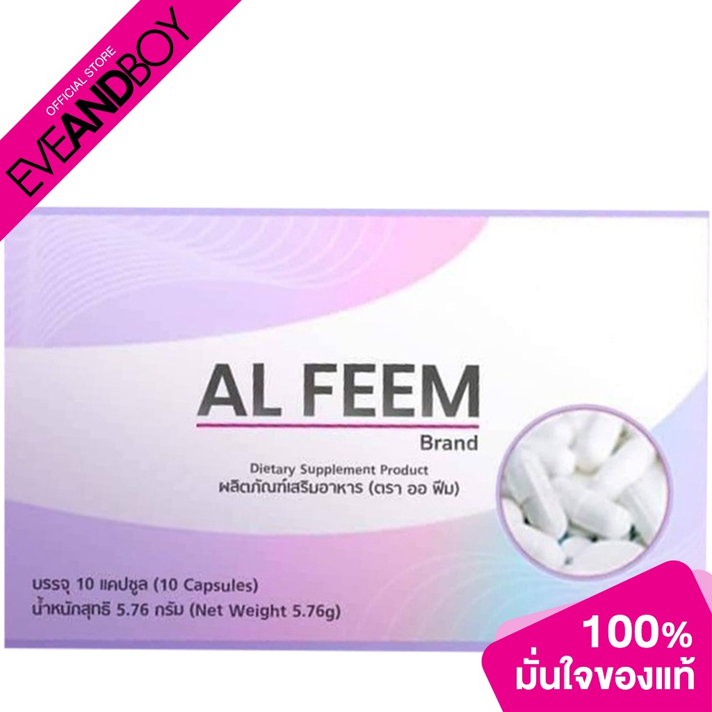 AL FEEM - Dietary Supplement ขนาด 10 แคปซูล ผลิตภัณฑ์อาหารเสริม ...