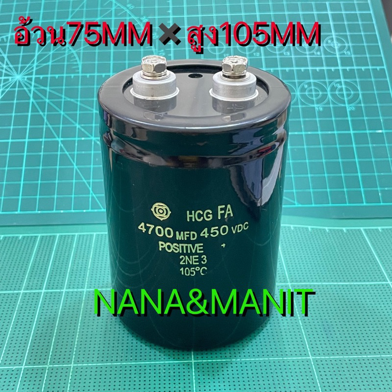 CAPACITOR 4700UF 450V อ้วน75MM ️สูง105MM (งานแท้) พร้อมส่งในไทย🇹🇭🚚 ...