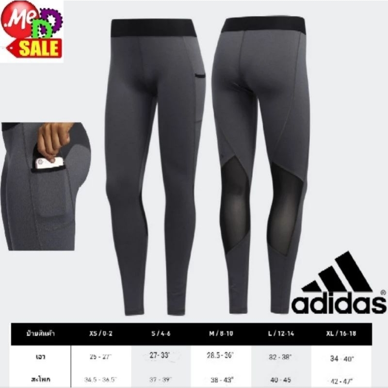 ADIDAS - ใหม่ กางเกงรัดกระชับกล้ามเนื้อรัดรูปใส่ออกกำลังกาย ADIDAS ...