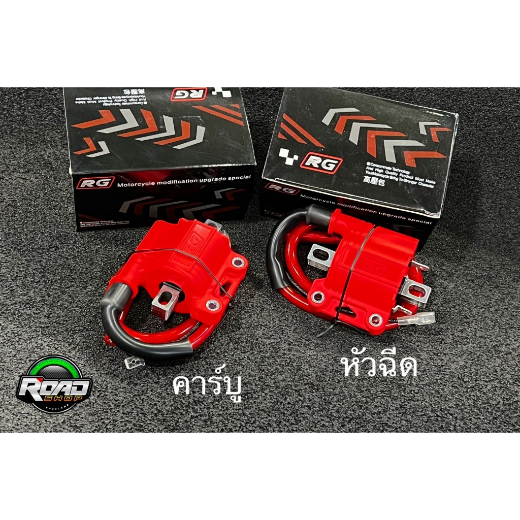 คอยล์หัวเที่ยนแต่ง สำหรับรถหัวฉีดและคาร์บู Rg racing เห็นผลอย่างชัดเจน ...