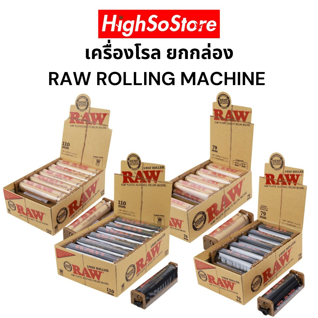 เครื่องโรล RAW ROLLING MACHINE 79/110mm – 12pcs/box เครื่องโรลคุณภาพสูง ...