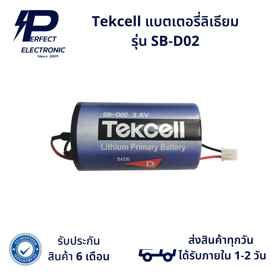 SB-D02 Tekcell ฺBattery แบตเตอรี่ลิเธียม (รับประกัน 3 เดือน) สินค้ามี ...