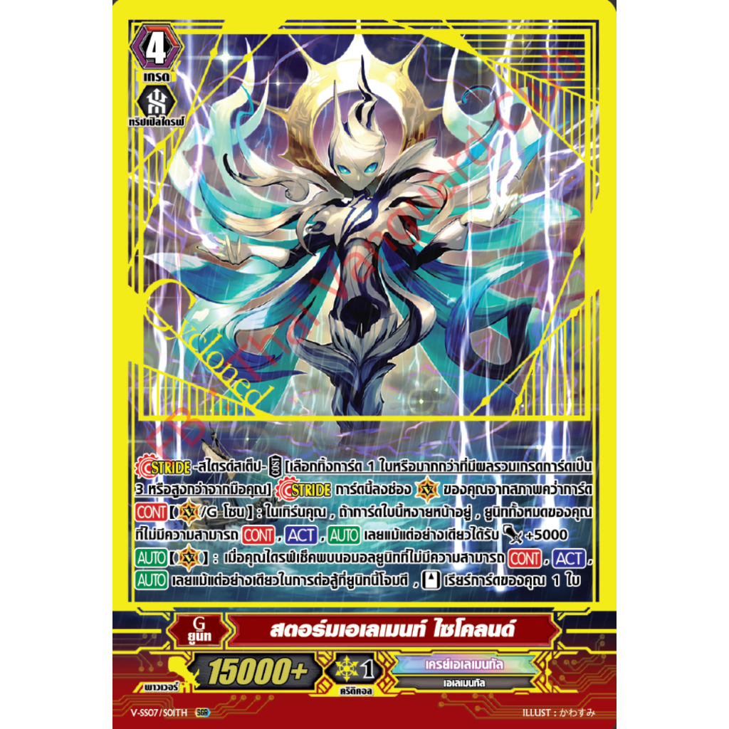 การ์ดแวนการ์ดปั๊มทองชุด VSS-07 | Shopee Thailand