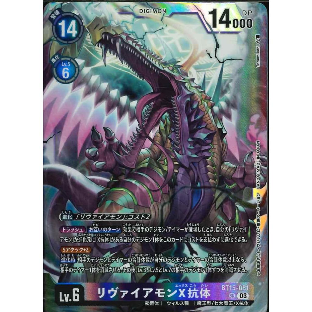 DIGIMON [BT15] CARD GAME แยกใบ ภาษาญี่ปุ่น ระดับ SR | Shopee Thailand