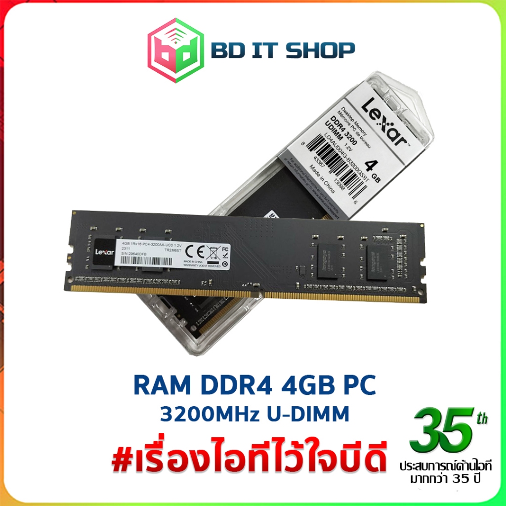 แรม PC 4GB DDR4 3200MHz มือ1 ประกันเต็ม สามารถเคลมได้ [ No Box / Box ...
