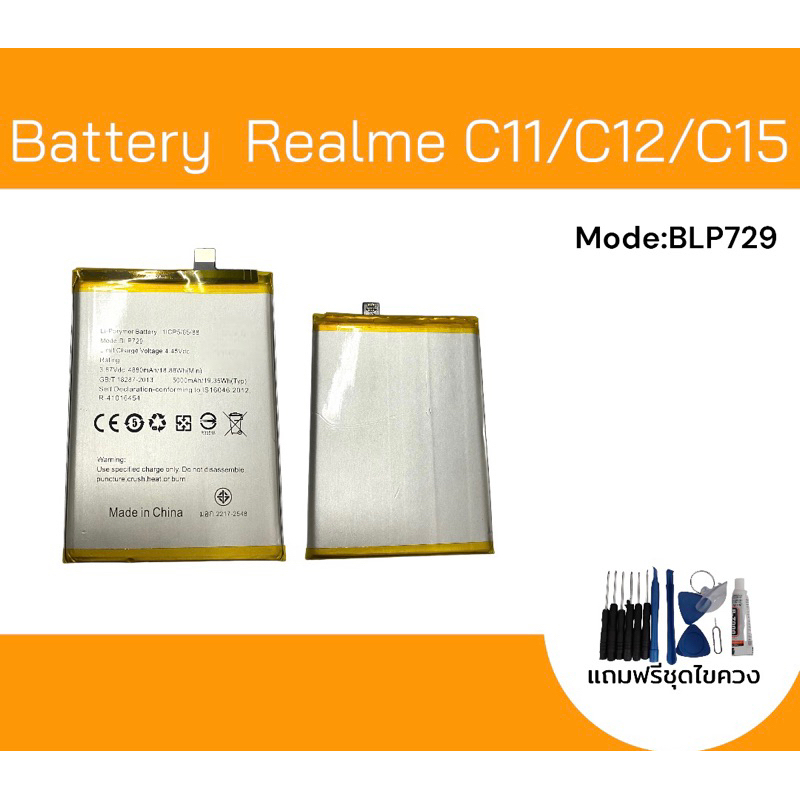 Battery Realme C11/C12/C15/C21/C21Y/C20/C25Y/C25/C11(2021) แบตเตอรี่ ...