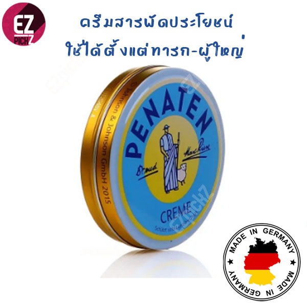 Penaten Creme 50ml/150m ครีมสารพัดประโยชน์ จากเยอรมัน ของแท้ 100% ครีม ...