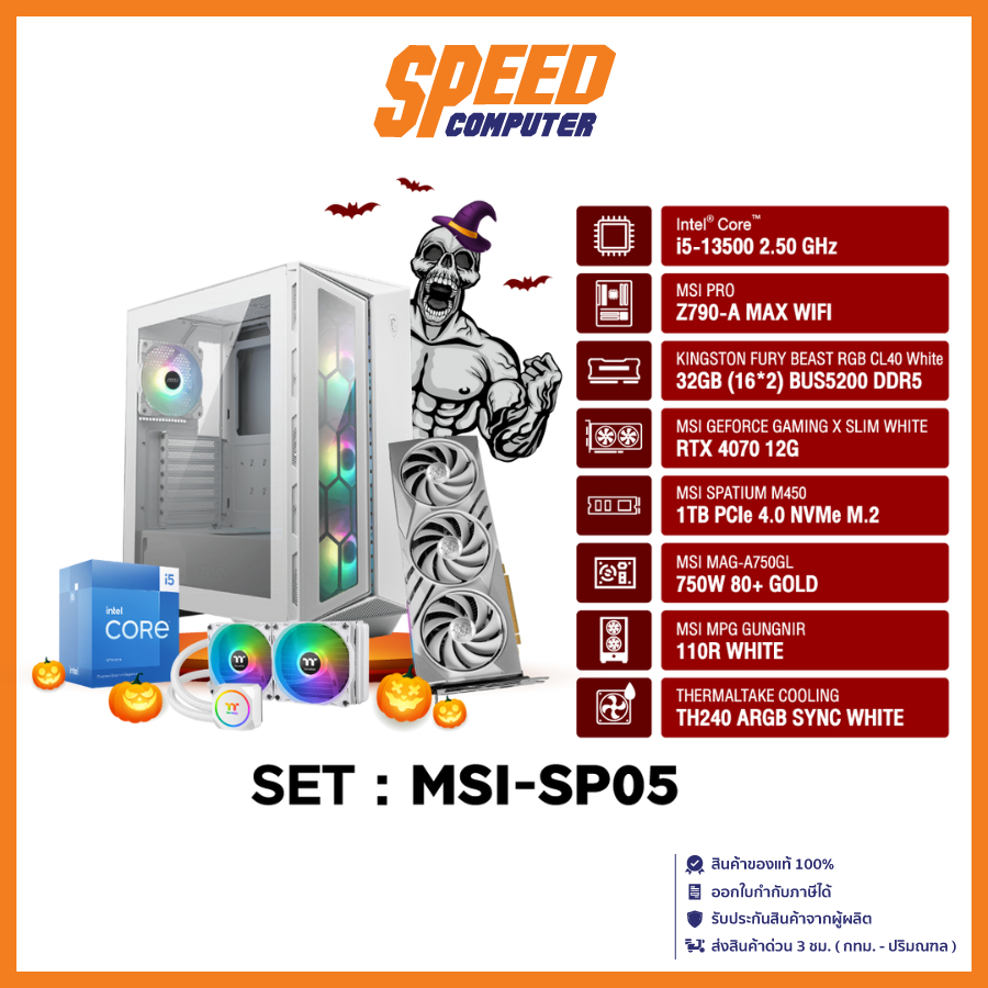 COMSET MSI-SP05 | By Speed Computer | Shopee Thailand