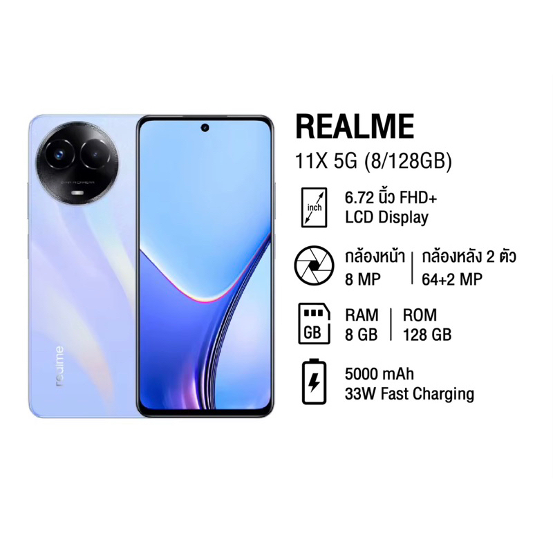 Realme 11X 5G 8/128GB เครื่องศูนย์ไทย | Shopee Thailand