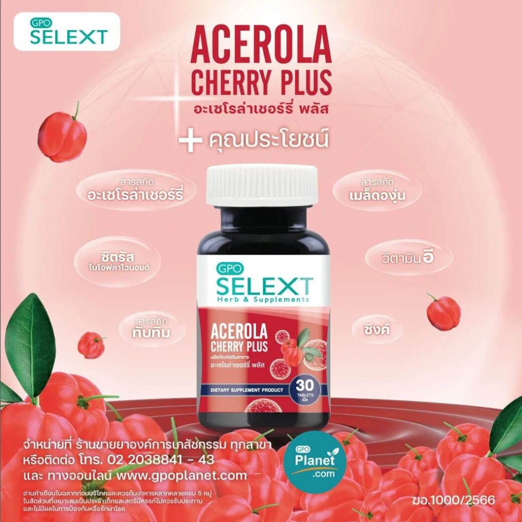 GPO Selext ACEROLA CHERRY PLUS 30เม็ด จีพีโอ ซีเล็ก อะเซโรล่า เชอรี่ พลัส อาหารเสริม EXP10/2025 ...