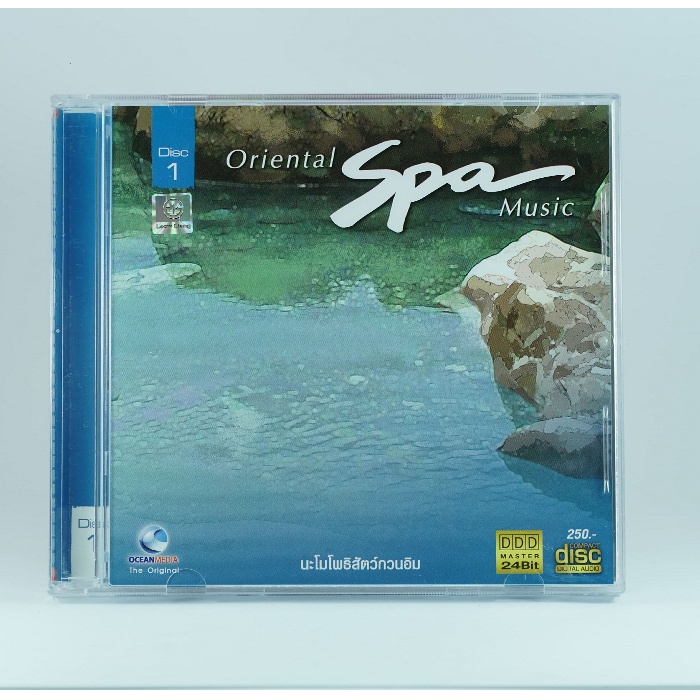 CD เพลงสปา(ระนาดแก้ว) ชุด1-5 #Oriental Spa music#เพลงบรรเลง #เพลงผ่อน ...