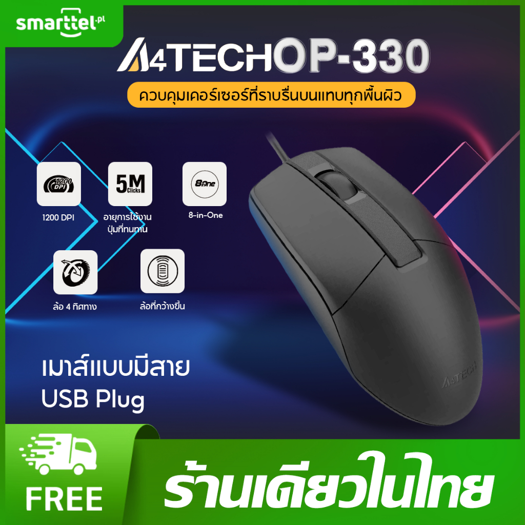 【แท้ 100%】A4TECH OP-330 เมาส์มีสาย 1200 DPI | 8-in-One | Wider Wheel ...