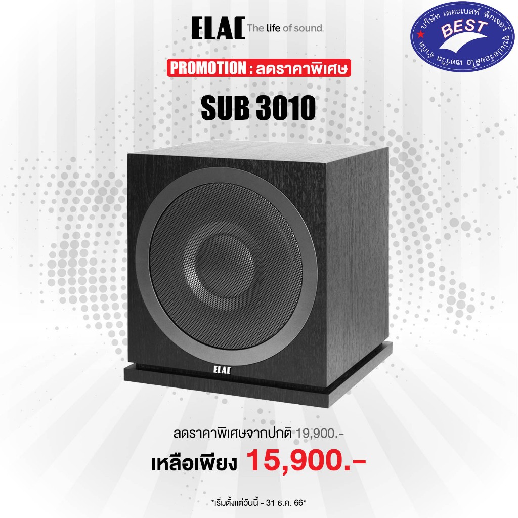 ELAC Debut SUB3010 400 Watt Powered Subwoofer | Shopee Thailand