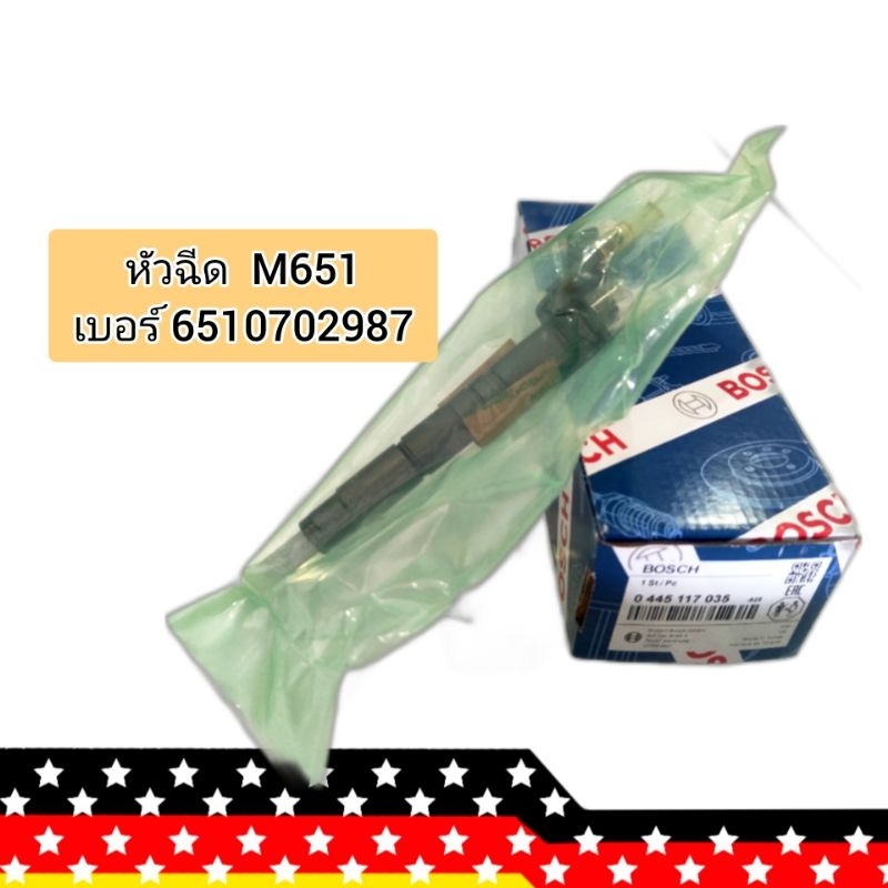 หัวฉีด Benz เครื่อง M651เบอร์ 6510702987 | Shopee Thailand