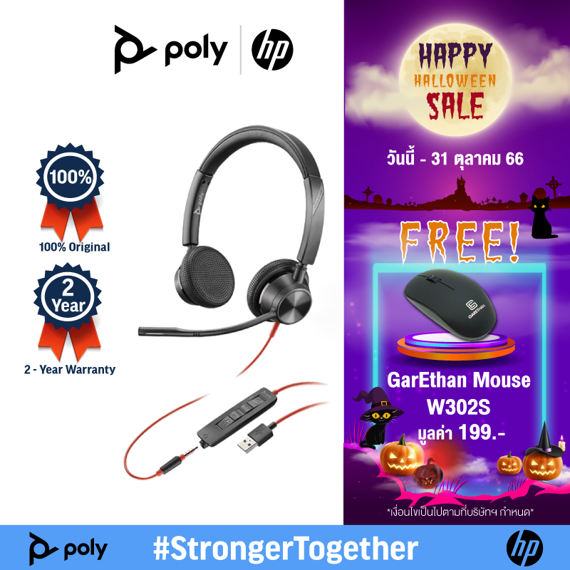 POLY PLANTRONICS BLACKWIRE BW3325,USB Headset (3.5 มม.+USB) หูฟังแบบมี ...