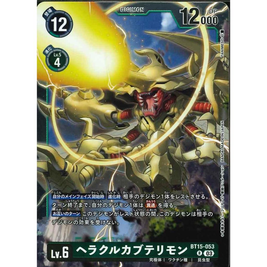 DIGIMON [BT15] CARD GAME แยกใบ ภาษาญี่ปุ่น ระดับ R U | Shopee Thailand