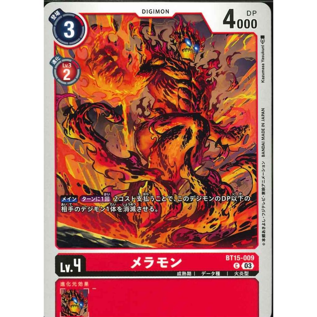 DIGIMON [BT15] CARD GAME แยกใบ ภาษาญี่ปุ่น ระดับ C | Shopee Thailand