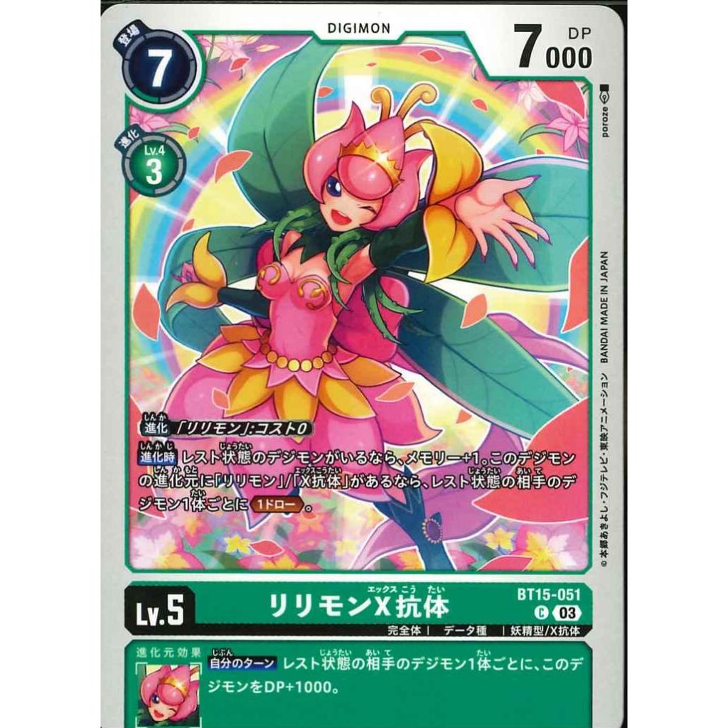 DIGIMON [BT15] CARD GAME แยกใบ ภาษาญี่ปุ่น ระดับ C | Shopee Thailand