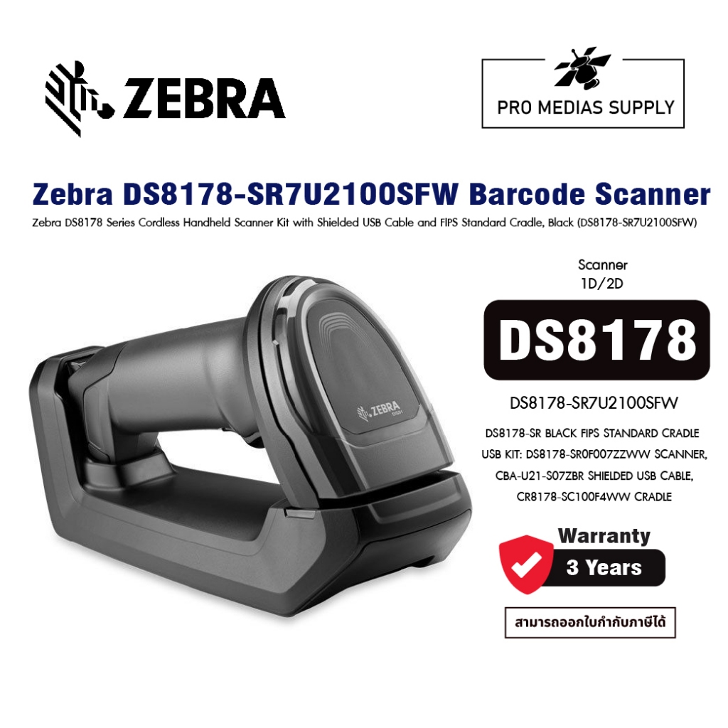 Zebra DS8178-SR7U2100SFW Barcode Scanner | Shopee Thailand