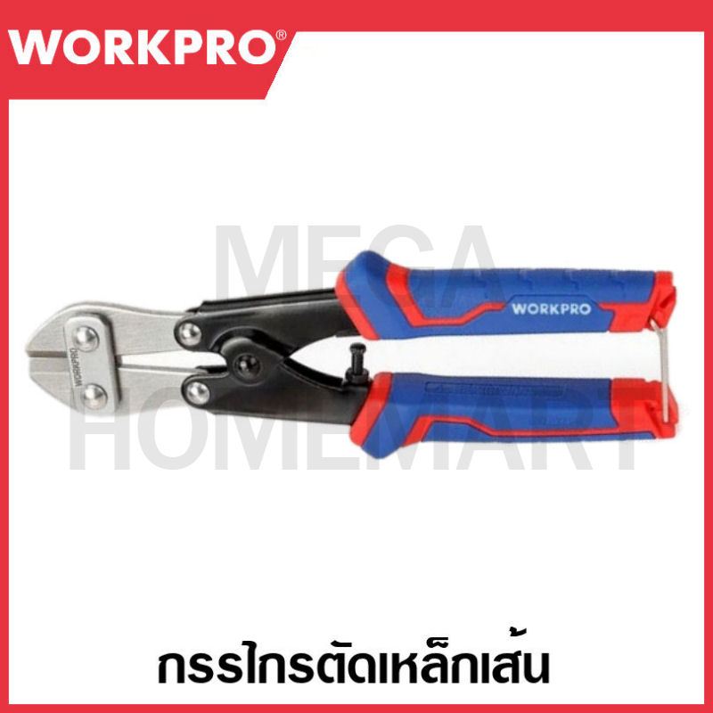 WORKPRO กรรไกรตัดเหล็กเส้น 200 มม. (8 นิ้ว) รุ่น WP216001 | Shopee Thailand