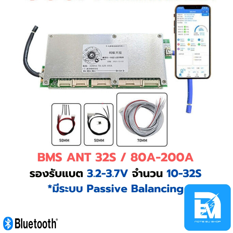 SMART BMS ANT 80-300A 10-32S / 3.2V/3.7V รองรับแบต Li-ion/NMC/LTO/LiFePo4 เชื่อมต่อผ่าน ...