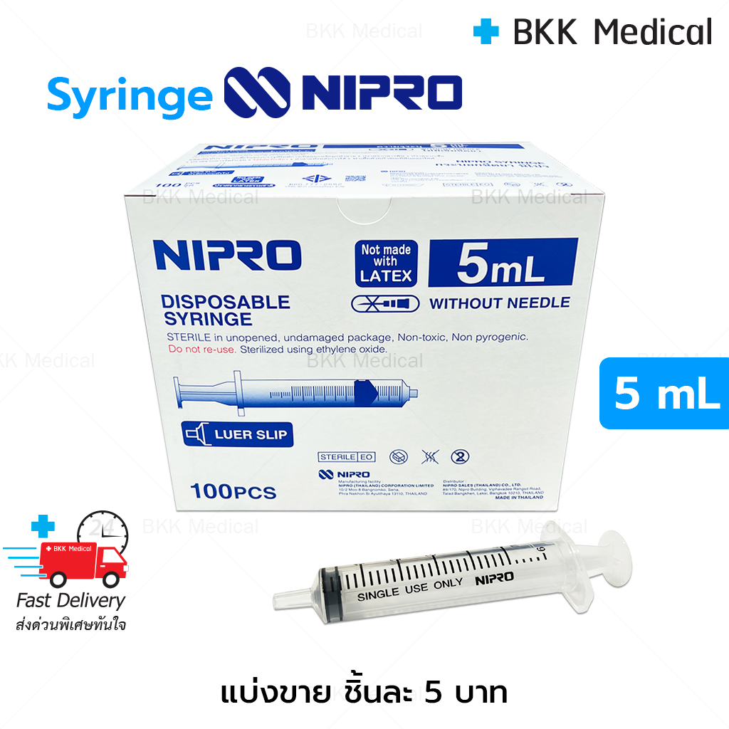 (ชิ้นละ) ไซริ้ง กระบอกฉีดยา นิโปร Syringe Nipro ขนาด 5 mL ถูกที่สุด ส่งเร็ว (ห้า) | Shopee Thailand