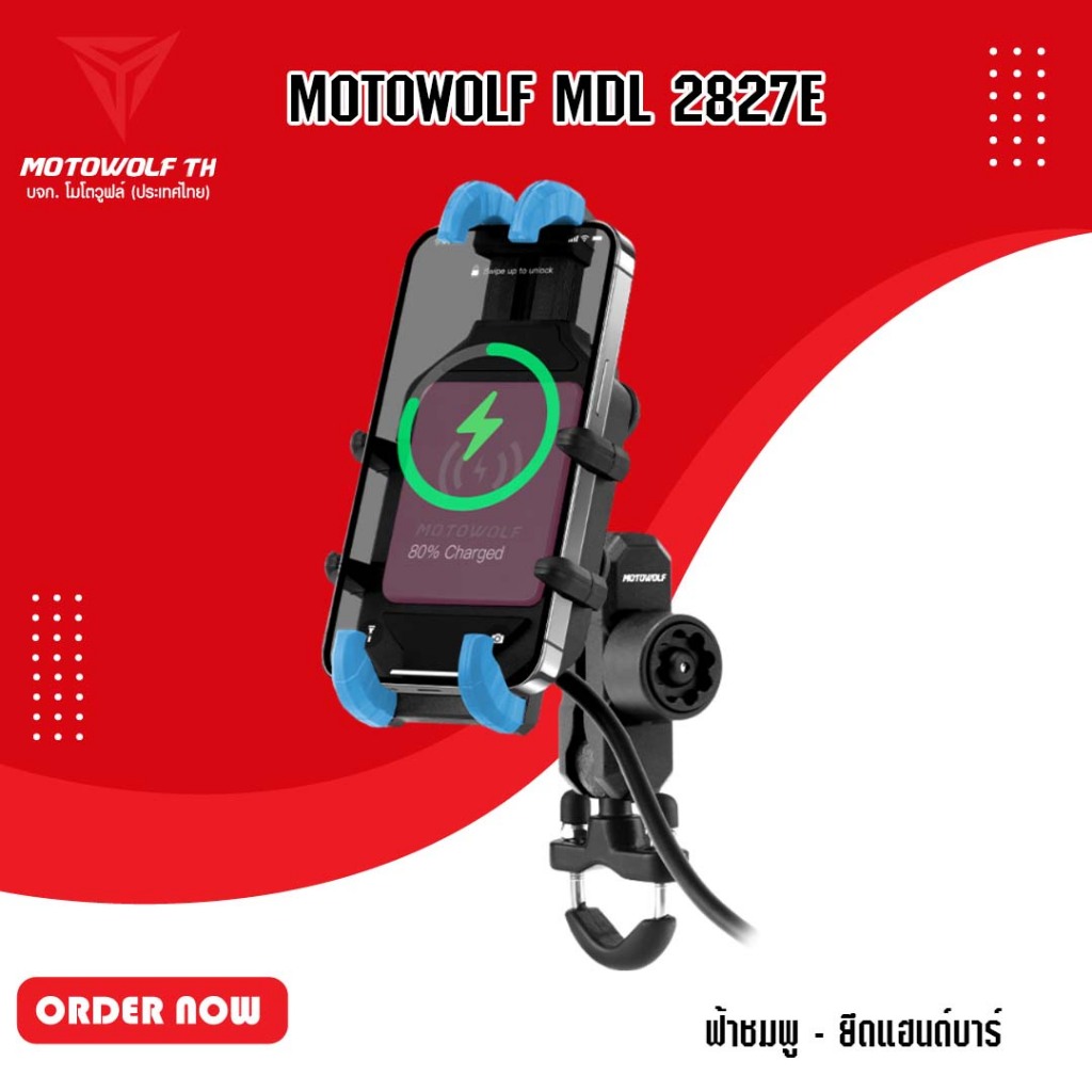 MOTOWOLF MDL 2827E ที่ยึดโทรศัพท์มือถือมอเตอร์ไซค์ พร้อมปุ่มกันขโมย แบบ ...
