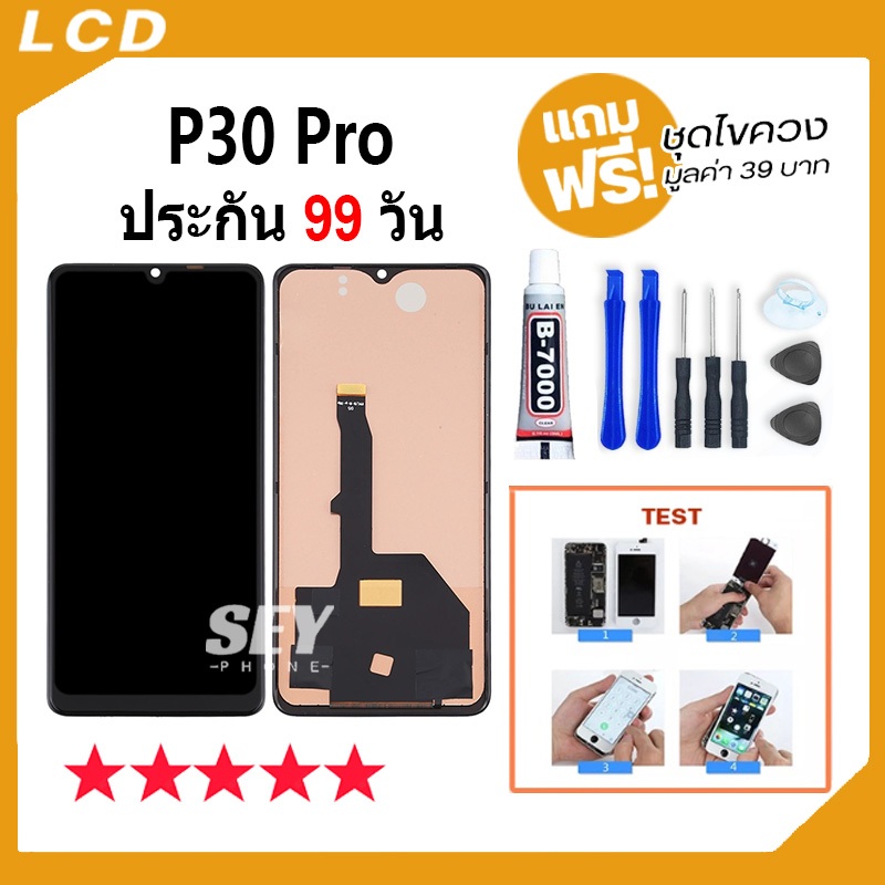 หน้าจอ LCD P30 Pro อะไหล่มือถือ Lcd Screen Display Touch จอ + ทัช ...