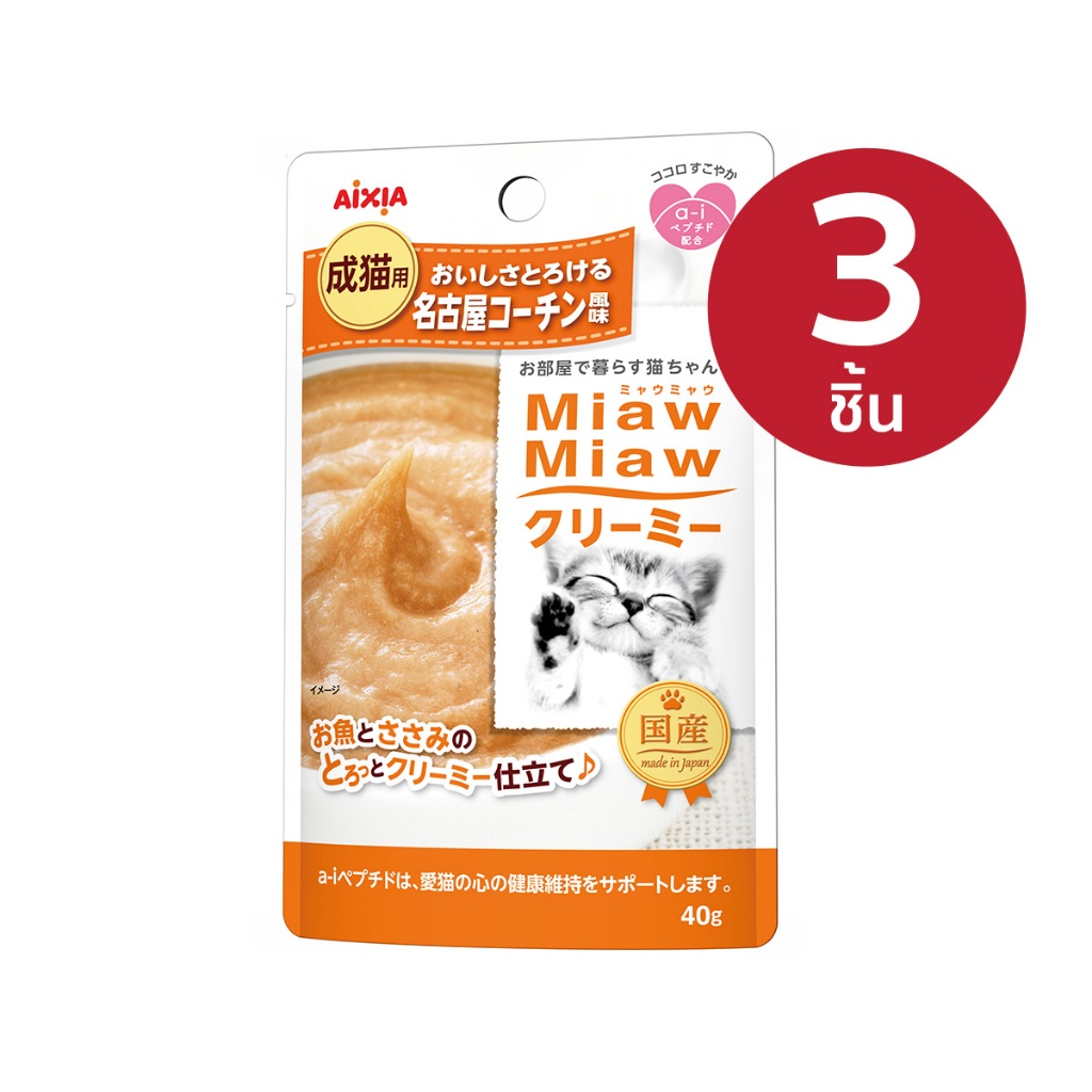 [Aixia] Miaw Miaw Creamy เมี้ยว เมียว ครีมมี่ เพาช์ รสไก่ นาโกย่า โคชิน ขนมแมวเลียแบบมูส จำนวน 3 ...