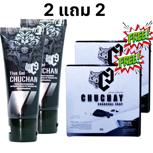 1แถม1 chuchan เจลชูชัน นวดน้องช. ธิญาเจล ไม่ระบุชื่อสินค้า 30ml/หลอด | Shopee Thailand