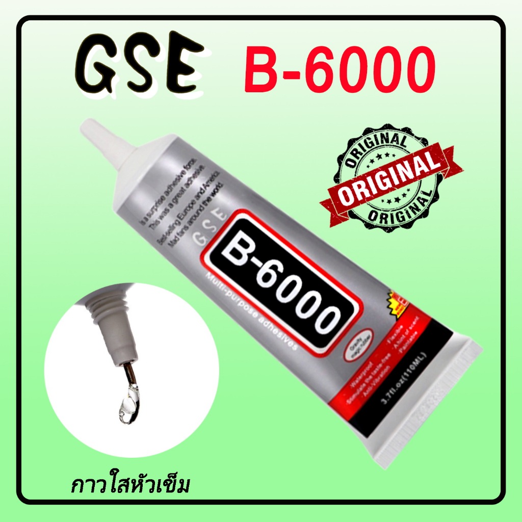 GSE B6000 B7000 E8000 T8000 กาวอเนกประสงค์ เครื่องประดับ ผ้า เรซิ่น โทรศัพท์มือถือ, หน้าจอ LCD ...