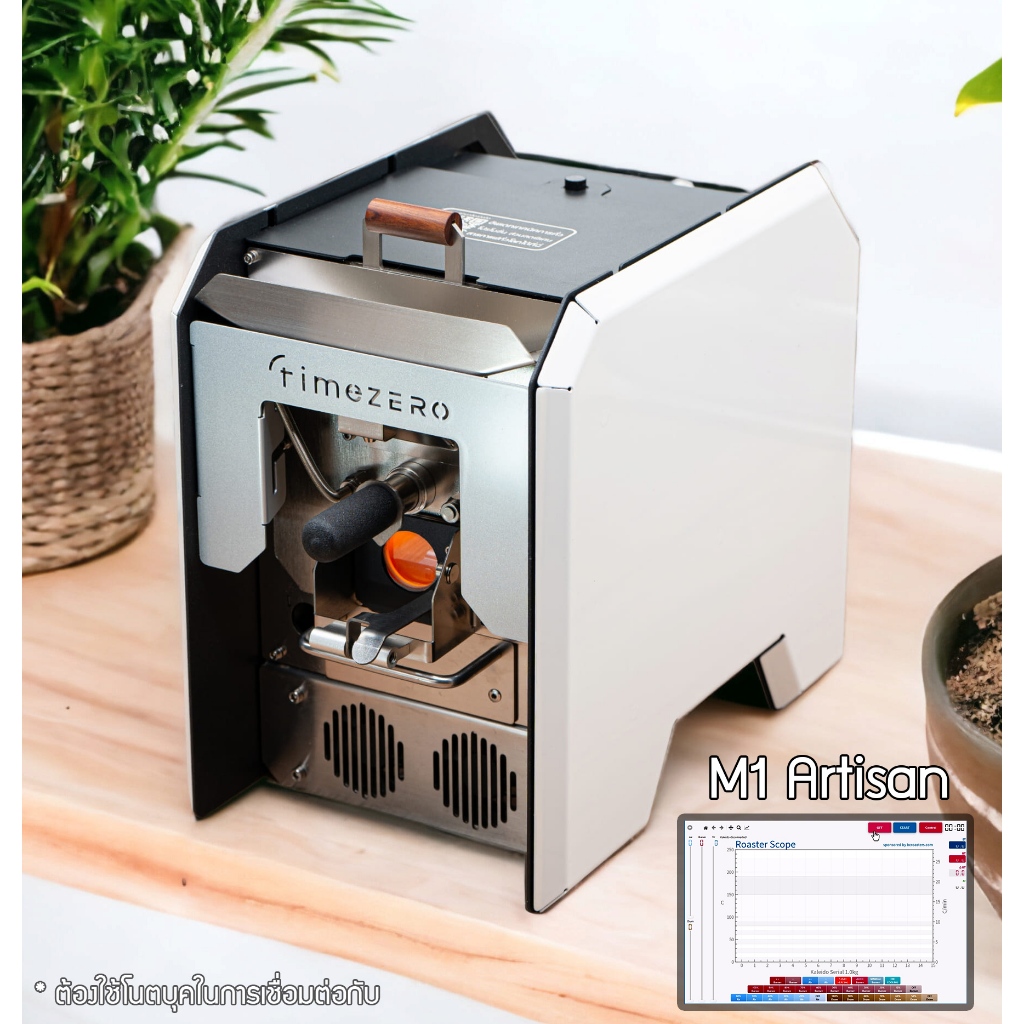 เครื่องคั่วกาแฟ TimeZERO Roaster ระบบไฟฟ้า ให้พลังงานด้วยอินฟราเรด ...