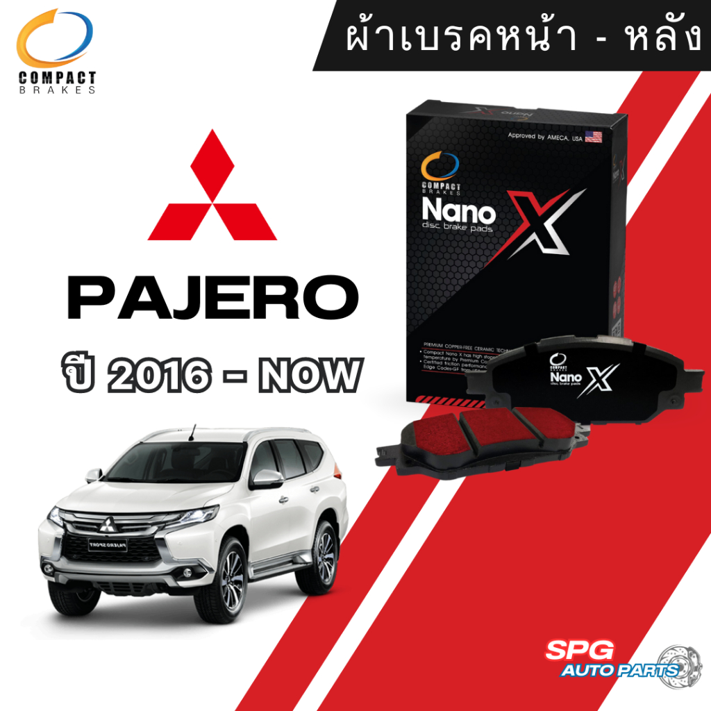 ผ้าเบรคหน้า-หลัง Mitsubishi PAJERO SPORT ปี 16,17,18,19,20,21,22,23 COMPACT NANO X(DEX)คอมแพ็ค ...