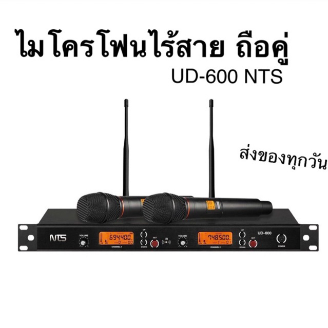 ไมค์ลอย NTS UD-600 ย่านUHF เสียงชัด จูนคลื่นได้ | Shopee Thailand