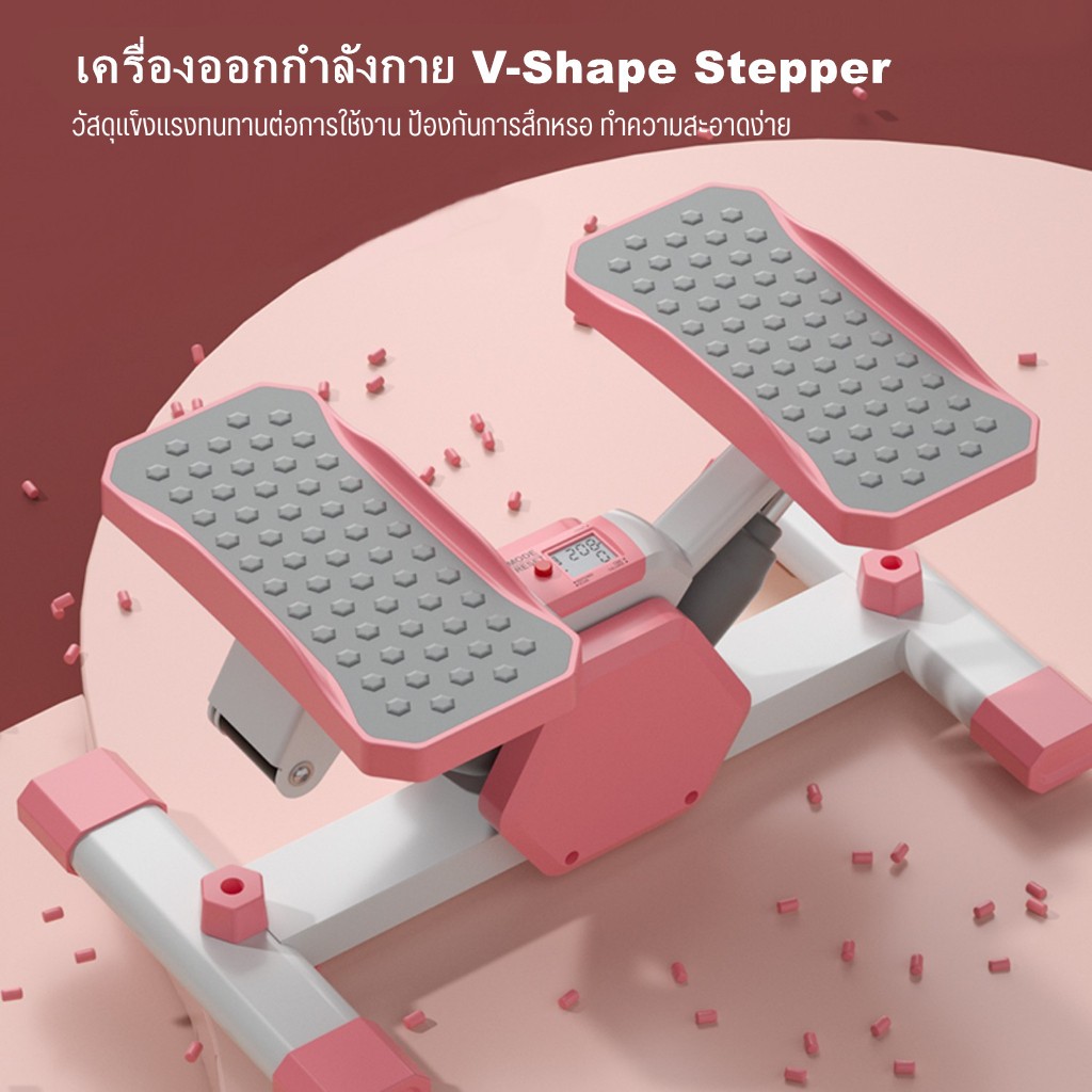 เครื่องออกกำลังกายแบบเหยียบ รุ่นใหม่V-Shape Stepper ออกกำลังกายขา สะโพก และกระชับสัดส่วน แถมฟรี ...