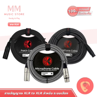 ช้อป xlr ราคาสุดคุ้ม ได้ง่าย ๆ | Shopee Thailand