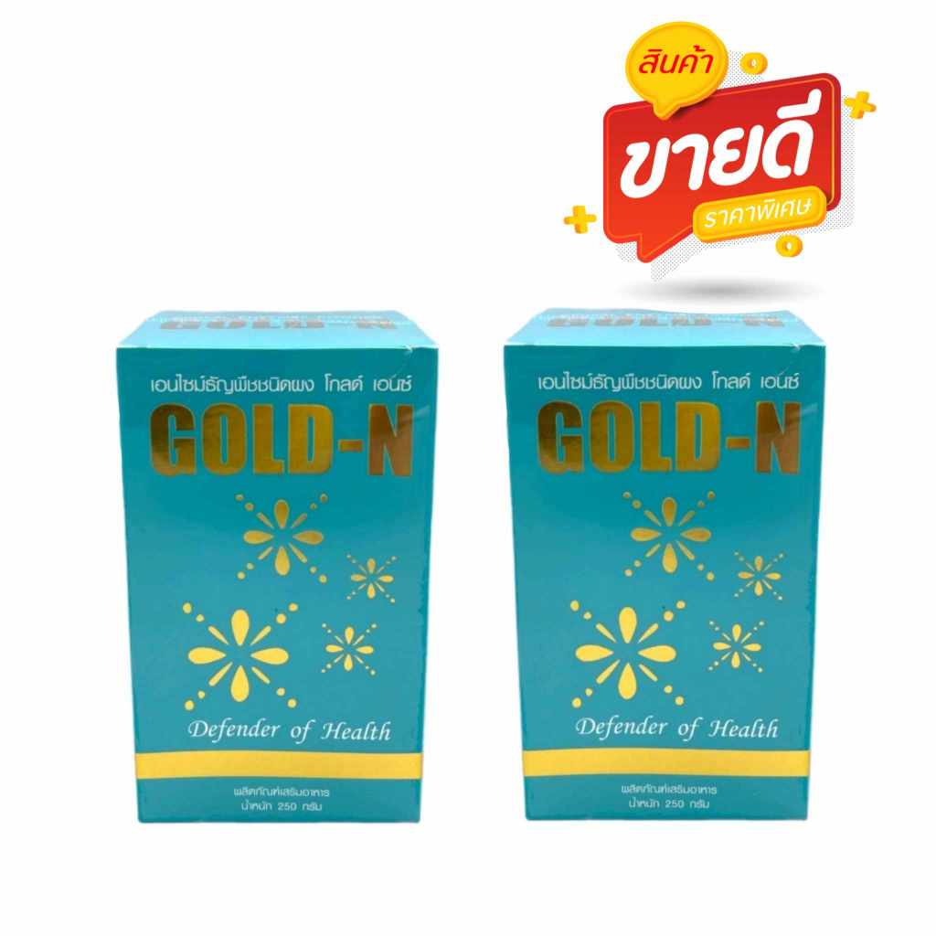 PGP Gold N เอนไซม์อาหารเสริมธัญพืช enzyme (2 กล่อง X 250 กรัม) | Shopee ...