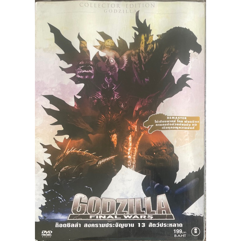 [มือ2] Godzilla Final Wars (DVD)/ก็อตซิลล่า สงครามประจัญบาน 13 สัตว์ ...