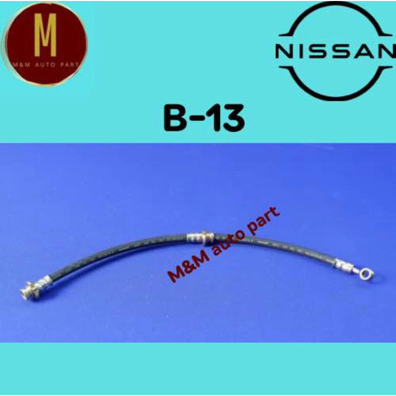 สายอ่อนเบรคหน้า NISSAN B-13 ยี่ห้อipmerial คุณภาพดี รหัสสินค้า#52667 ...