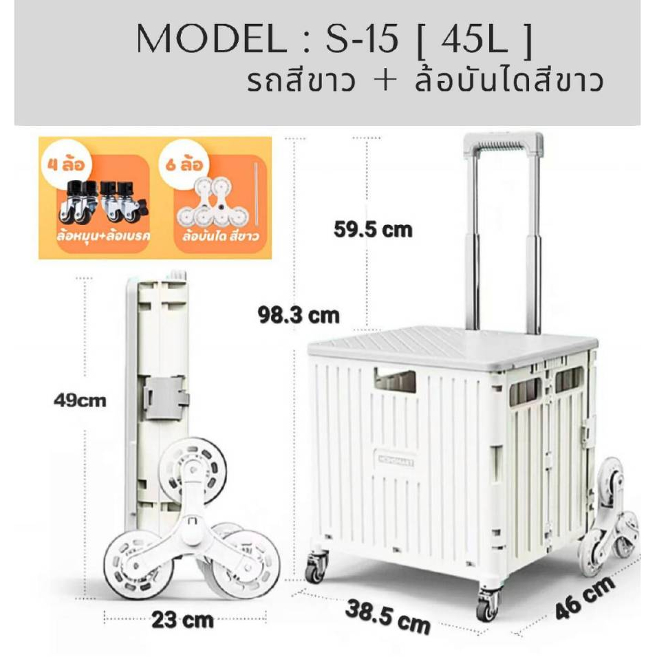 Homsmart แท้💯[ทุกรุ่น] ตระกร้ารถเข็น รถเข็นพับได้ จุ 40L/45L/65L จ่ายตลาด 4 ล้อ+ล้อบันไดเสริม ...