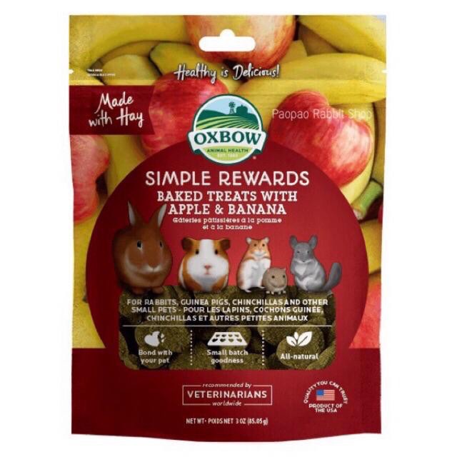 Oxbow Simple Rewards Treats ขนมลับฟันสัตว์ฟันแทะ (แบ่งขาย) | Shopee ...