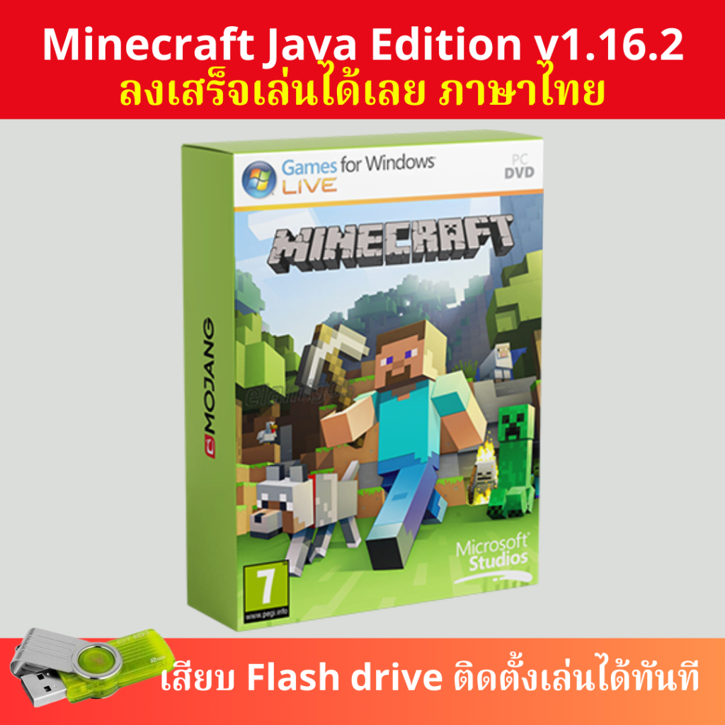(PC GAME) Minecraft Java Edition v1.16.2 ภาษาไทย ติดตั้งผ่าน Flash ...