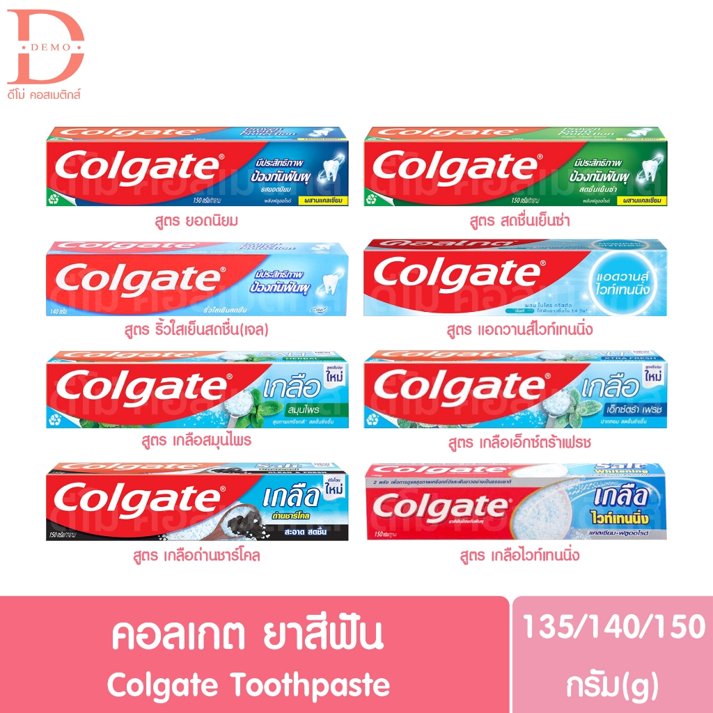 คอลเกต ยาสีฟัน 135/140/150กรัม Colgate Toothpaste 135/140/150g | Shopee ...