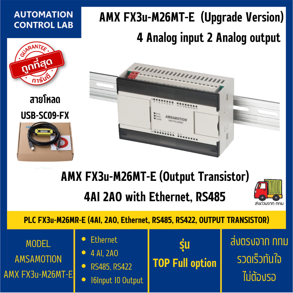 FX3u-M26MT-E ตัว TOP 4 Analog input 2 Analog output Ethernet RS485 RS422 Output Transistor ...