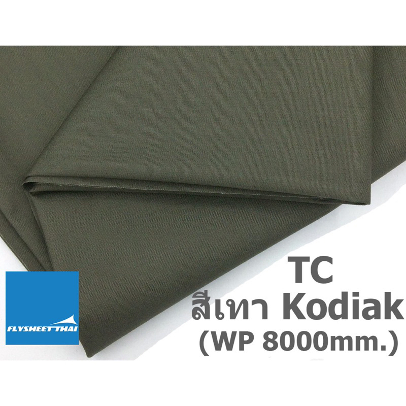 TARP TC 3x4 ลดความร้อนได้ดีเยี่ยม กันน้ำ 8000 mm | Shopee Thailand