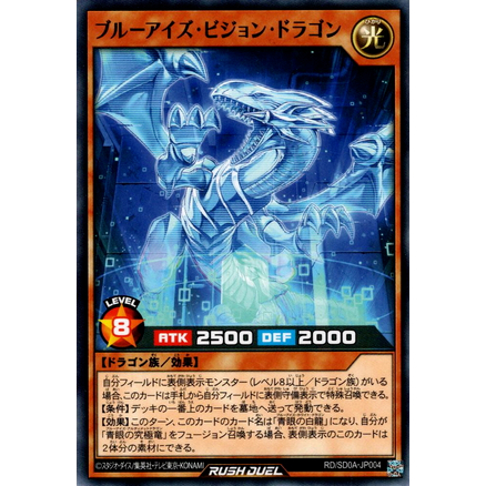 [Konami] [Yu-Gi-Oh! Rush Duel] Blue-Eyes Vision Dragon RD/SD0A-JP004 | Shopee Thailand