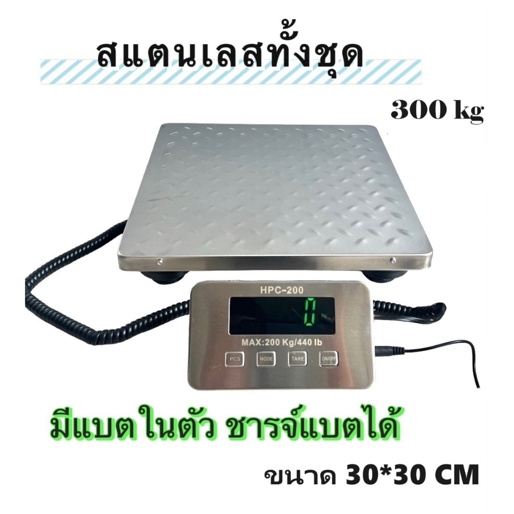 #โปรดอ่านรายละเอียดก่อนสั่งซื้อ# เครื่องชั่งน้ำหนักแสตนเลสทั้งชุด ชั่ง ...