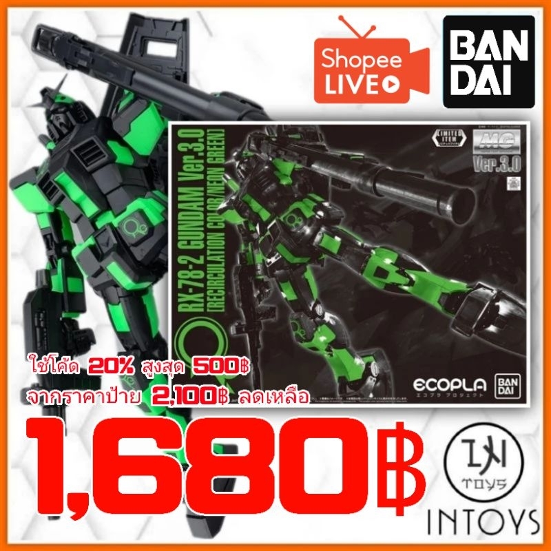 [PRE-ORDER] P-BANDAI (MG) 1/100 RX-78-2 GUNDAM Ver.3.0(Ecopla ...