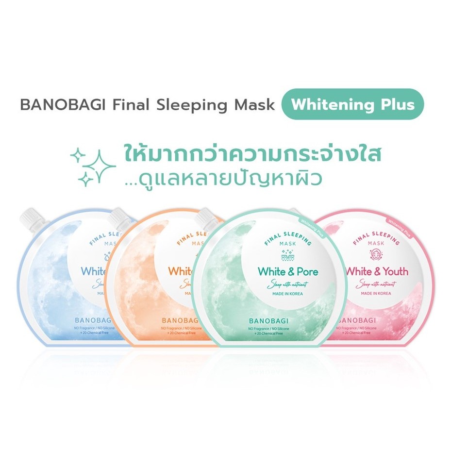 Banobagi Final Sleeping Mask - Whitening Plus 23 ml | Shopee Thailand